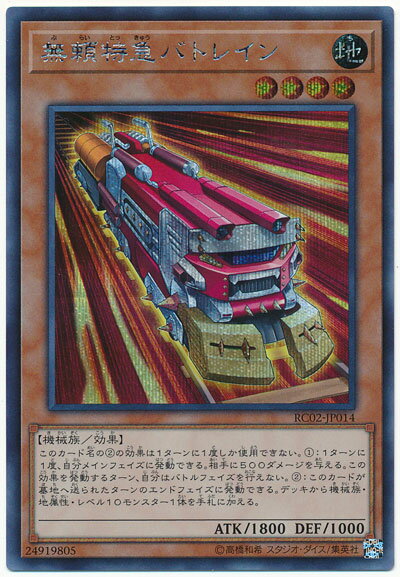 商品説明 収録パック RARITY COLLECTION －20th ANNIVERSARY EDITION－(RC02) 言語 日本語 型番 RC02-JP014 レアリティ シークレット 属性 地 種別 効果モンスター 星 4 種族 機...