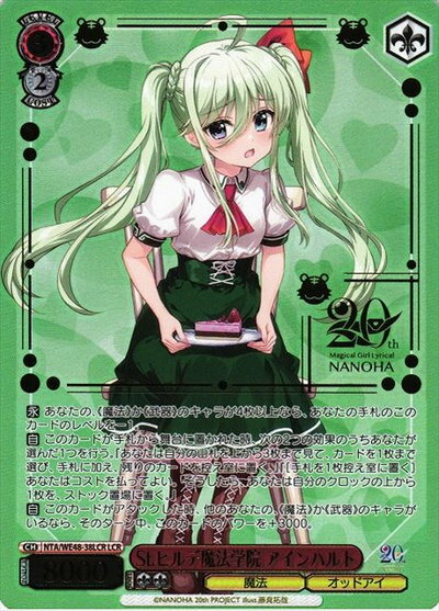 商品説明 収録パック プレミアムブースター (NTA/WE48) 言語 日本語 型番 NTA/WE48-38LCR レアリティ LCR タイトル 魔法少女リリカルなのは 種類 キャラ 色 赤 レベル 3 コスト 2 パワー 8000 ソウル...