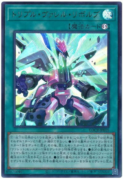 商品説明 収録パック LIMIT OVER COLLECTION(LOCR) 言語 日本語 型番 LOCR-JP018 レアリティ ウルトラ 属性 - 種別 速攻魔法 星 - 種族 - パスワード - 攻撃力 - 守備力 - 説明 (1)：...