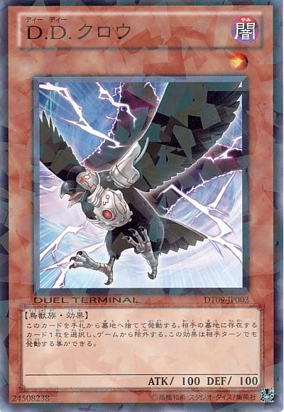 商品説明 収録パック デュエルターミナル -ヴァイロン降臨！！-(DT09) 言語 日本語 型番 DT09-JP003 レアリティ ノーマル 属性 闇 種別 効果モンスター 星 1 種族 鳥獣 パスワード 24508238 攻撃力 100 ...