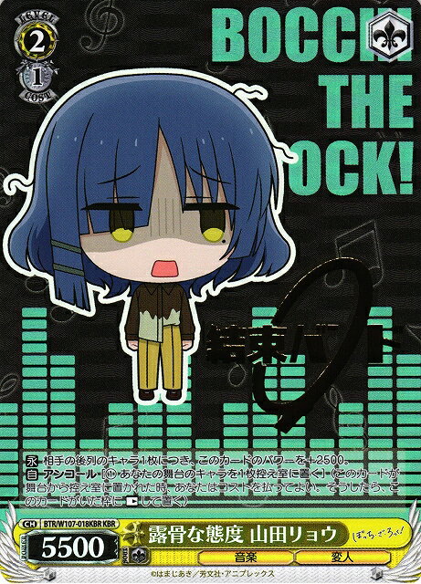 商品説明 収録パック ブースターパック (BTR/W107) 言語 日本語 型番 BTR/W107-018KBR レアリティ KBR タイトル ぼっち・ざ・ろっく！ 種類 キャラ 色 黄 レベル 2 コスト 1 パワー 5500 ソウル 1...