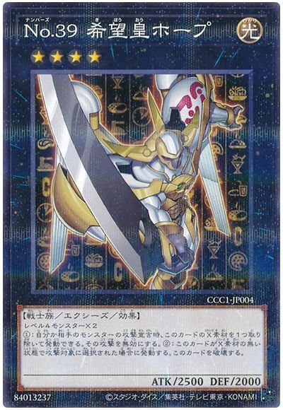 商品説明 収録パック 付属品・プロモカード 言語 日本語 型番 CCC1-JP004 レアリティ ノーマルパラレル 属性 光 種別 エクシーズモンスター 星 4 種族 戦士 パスワード - 攻撃力 2500 守備力 2000 説明 光属性レ...