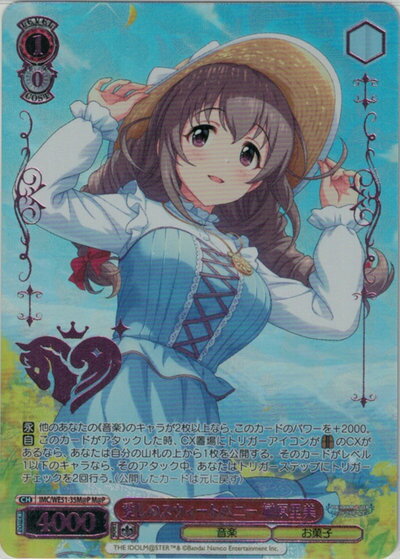 商品説明 収録パック プレミアムブースター (IMC/WE51) 言語 日本語 型番 IMC/WE51-35M@P レアリティ M@P タイトル アイドルマスター シンデレラガールズ 種類 キャラ 色 赤 レベル 1 コスト 0 パワー 4...