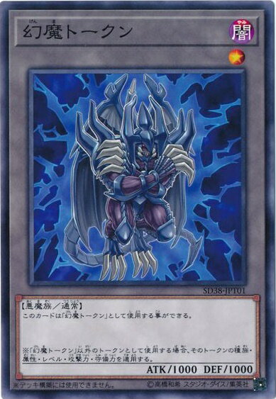 商品説明 収録パック ストラクチャーデッキ－混沌の三幻魔－(SD38) 言語 日本語 型番 SD38-JPT01 レアリティ ノーマル 属性 - 種別 星 - 種族 - パスワード - 攻撃力 - 守備力 - 説明 - 備考