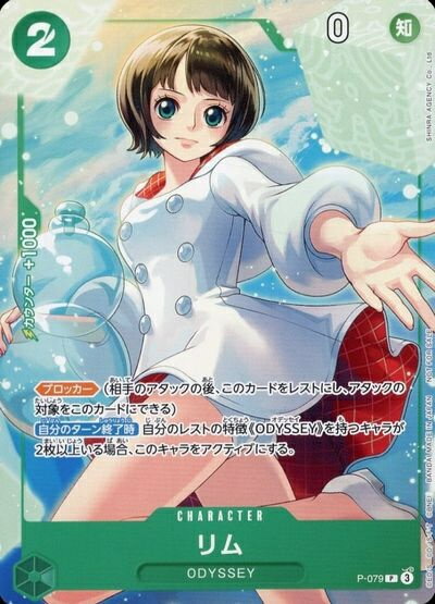 商品説明 収録パック 書籍付録/付属品等 言語 日本語 型番 P-079 レアリティ P 種別 - コスト/ライフ - 属性 パワー - カウンター - 色 特徴 テキスト - 備考