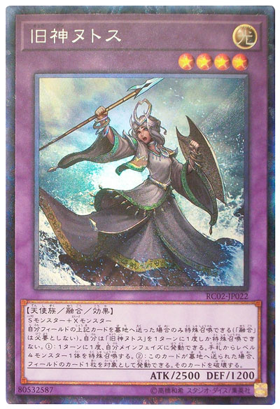 商品説明 収録パック RARITY COLLECTION －20th ANNIVERSARY EDITION－(RC02) 言語 日本語 型番 RC02-JP022 レアリティ コレクターズ 属性 光 種別 融合モンスター 星 4 種族 天...