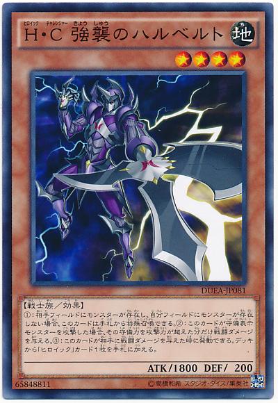 商品説明 収録パック ザ・デュエリスト・アドベント(DUEA) 言語 日本語 型番 DUEA-JP081 レアリティ ノーマル 属性 地 種別 効果モンスター 星 4 種族 戦士 パスワード 65848811 攻撃力 1800 守備力 20...