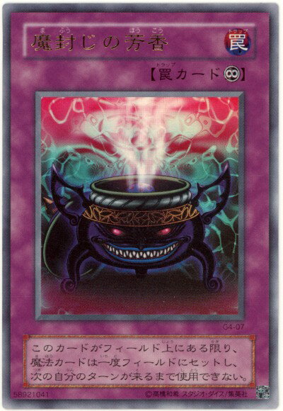 商品説明 収録パック 付属品・プロモカード 言語 日本語 型番 G4-07 レアリティ ウルトラ 属性 - 種別 永続罠 星 - 種族 - パスワード 58921041 攻撃力 - 守備力 - 説明 (1)：このカードが魔法＆罠ゾーンに存在...