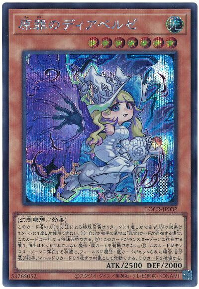 商品説明 収録パック LIMIT OVER COLLECTION(LOCR) 言語 日本語 型番 LOCR-JP032 レアリティ シークレット 属性 光 種別 効果モンスター 星 7 種族 幻想魔 パスワード - 攻撃力 2500 守備力...