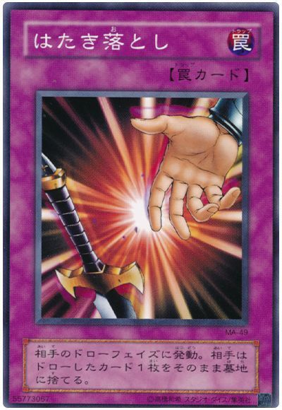 商品説明 収録パック Mythological Age －蘇りし魂－ 言語 日本語 型番 MA-49 レアリティ ノーマル 属性 - 種別 通常罠 星 - 種族 - パスワード 55773067 攻撃力 - 守備力 - 説明 相手のドローフ...