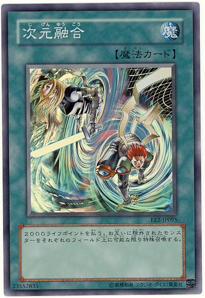 商品説明 収録パック EXPERT EDITION Volume.2(EE2) 言語 日本語 型番 EE2-JP095 レアリティ スーパー 属性 - 種別 通常魔法 星 - 種族 - パスワード 23557835 攻撃力 - 守備力 - ...