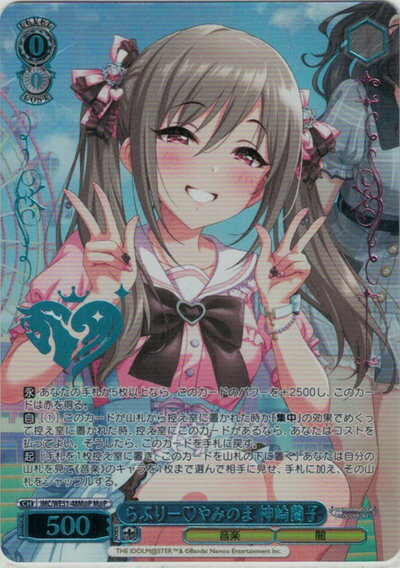 商品説明 収録パック プレミアムブースター (IMC/WE51) 言語 日本語 型番 IMC/WE51-48M@P レアリティ M@P タイトル アイドルマスター シンデレラガールズ 種類 キャラ 色 青 レベル 0 コスト 0 パワー 5...