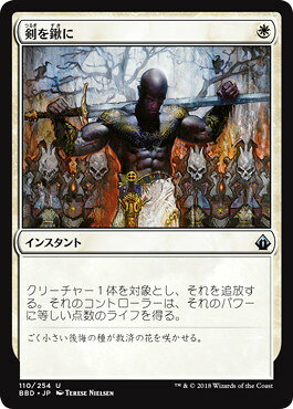 商品説明 ふりがな つるぎをすきに 言語 日本語 収録パック バトルボンド(BBD) 型番 BBD-110 レアリティ アンコモン カード種別 マナコスト タイプ テキスト - オラクル - パワー - タフネス - 忠誠度 - フレーバー...