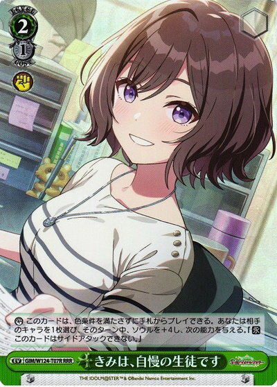 商品説明 収録パック トライアルデッキ (GIM/W124-T) 言語 日本語 型番 GIM/W124-T07R レアリティ RRR タイトル 学園アイドルマスター 種類 イベント 色 緑 レベル 2 コスト 1 パワー - ソウル - ト...