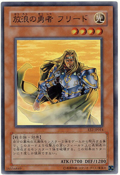 商品説明 収録パック EXPERT EDITION Volume.2(EE2) 言語 日本語 型番 EE2-JP014 レアリティ スーパー 属性 光 種別 効果モンスター 星 4 種族 戦士 パスワード 16556849 攻撃力 1700...