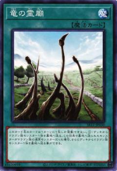 商品説明 収録パック ストラクチャーデッキR－ドラグニティ・ドライブ－(SR11) 言語 日本語 型番 SR11-JP030 レアリティ ノーマル 属性 - 種別 通常魔法 星 - 種族 - パスワード - 攻撃力 - 守備力 - 説明 こ...