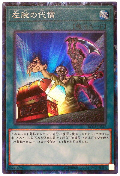 商品説明 収録パック RARITY COLLECTION －20th ANNIVERSARY EDITION－(RC02) 言語 日本語 型番 RC02-JP037 レアリティ コレクターズ 属性 - 種別 通常魔法 星 - 種族 - パス...