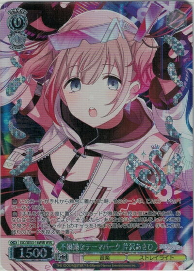 商品説明 収録パック プレミアムブースター (ISC/SE53) 言語 日本語 型番 ISC/SE53-16WIR レアリティ WIR タイトル アイドルマスター シャイニーカラーズ 種類 キャラ 色 緑 レベル 0 コスト 0 パワー 1...