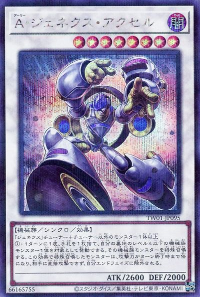 商品説明 収録パック TERMINAL WORLD(TW01) 言語 日本語 型番 TW01-JP095 レアリティ シークレットパラレル 属性 闇 種別 シンクロモンスター 星 8 種族 機械 パスワード - 攻撃力 2600 守備力 2...