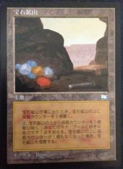 商品説明 ふりがな ほうせきこうざん 言語 日本語 収録パック ウェザーライト(WTH) 型番 WTH-164 レアリティ アンコモン カード種別 マナコスト タイプ テキスト - オラクル - パワー - タフネス - 忠誠度 - フレー...