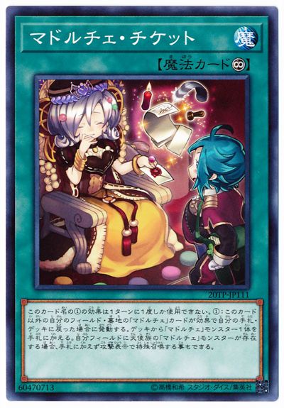 商品説明 収録パック トーナメントパック 言語 日本語 型番 20TP-JP111 レアリティ ノーマル 属性 - 種別 永続魔法 星 - 種族 - パスワード - 攻撃力 - 守備力 - 説明 このカード名の(1)の効果は1ターンに1度し...