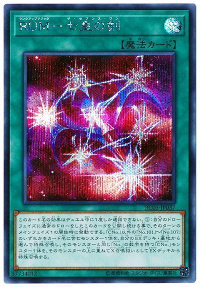 商品説明 収録パック RARITY COLLECTION－PREMIUM GOLD EDITION－(RC03) 言語 日本語 型番 RC03-JP037 レアリティ シークレット 属性 - 種別 通常魔法 星 - 種族 - パスワード -...