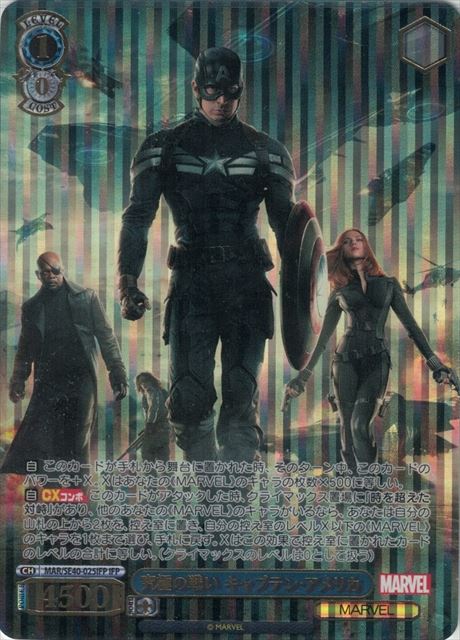 商品説明 収録パック プレミアムブースター (MAR/SE40) 言語 日本語 型番 MAR/SE40-025IFP レアリティ IFP タイトル MARVEL 種類 キャラ 色 青 レベル 1 コスト 0 パワー 4500 ソウル 1 ト...