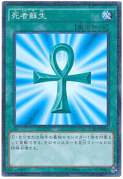 商品説明 収録パック 記憶の断片side：武藤遊戯(15AX-JPM) 言語 日本語 型番 15AX-JPM38 レアリティ ミレニアム 属性 - 種別 通常魔法 星 - 種族 - パスワード 83764718 攻撃力 - 守備力 - 説明...