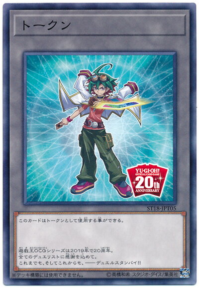 商品説明 収録パック STARTER DECK 2018(ST18) 言語 日本語 型番 ST18-JPT05 レアリティ ノーマル 属性 - 種別 星 - 種族 - パスワード - 攻撃力 - 守備力 - 説明 - 備考