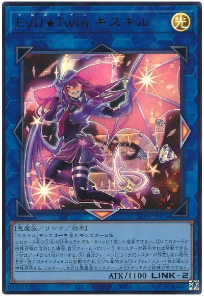 商品説明 収録パック SELECTION 5(SLF1) 言語 日本語 型番 SLF1-JP079 レアリティ ウルトラ 属性 光 種別 リンクモンスター 星 - 種族 悪魔 パスワード - 攻撃力 1100 守備力 - 説明 「キスキル」...