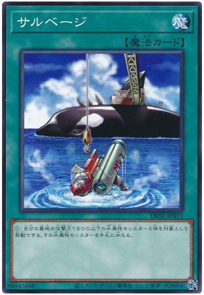 商品説明 収録パック デッキセットEX ROUND2(DR02) 言語 日本語 型番 DR02-JPB19 レアリティ ノーマル 属性 - 種別 通常魔法 星 - 種族 - パスワード - 攻撃力 - 守備力 - 説明 自分の墓地の攻撃力1...