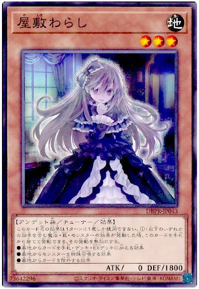 商品説明 収録パック ファントム・リベンジャーズ(DBPR) 言語 日本語 型番 DBPR-JP043 レアリティ ノーマル 属性 地 種別 効果モンスター 星 3 種族 アンデット パスワード - 攻撃力 0 守備力 1800 説明 この...