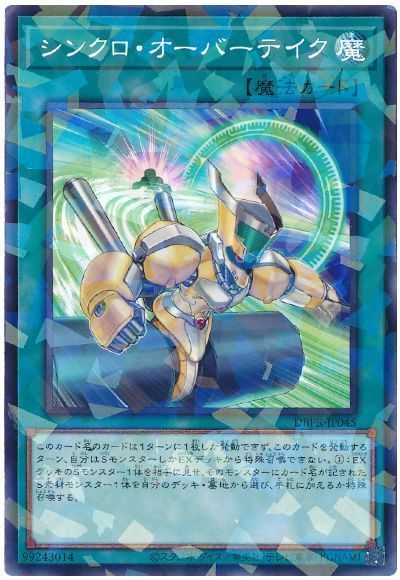 商品説明 収録パック ファントム・リベンジャーズ(DBPR) 言語 日本語 型番 DBPR-JP045 レアリティ ノーマルパラレル 属性 - 種別 通常魔法 星 - 種族 - パスワード - 攻撃力 - 守備力 - 説明 このカード名のカ...