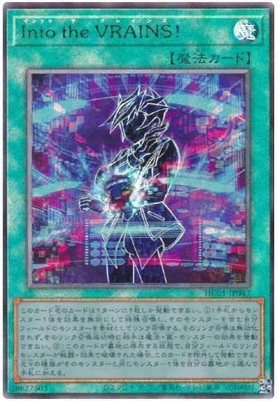 商品説明 収録パック HISTORY ARCHIVE COLLECTION(HC01) 言語 日本語 型番 HC01-JP043 レアリティ アルティメット 属性 - 種別 通常魔法 星 - 種族 - パスワード - 攻撃力 - 守備力 -...