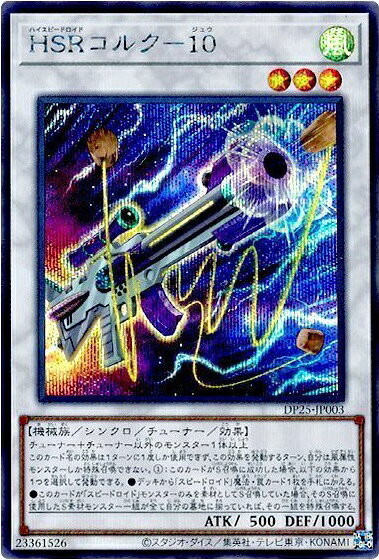 商品説明 収録パック 疾風のデュエリスト編(DP25) 言語 日本語 型番 DP25-JP003 レアリティ シークレット 属性 風 種別 シンクロモンスター 星 3 種族 機械 パスワード - 攻撃力 500 守備力 1000 説明 チュ...