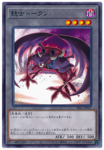 商品説明 収録パック その他プロモ 言語 日本語 型番 TK01-JP027 レアリティ レア 属性 - 種別 星 - 種族 - パスワード - 攻撃力 - 守備力 - 説明 - 備考
