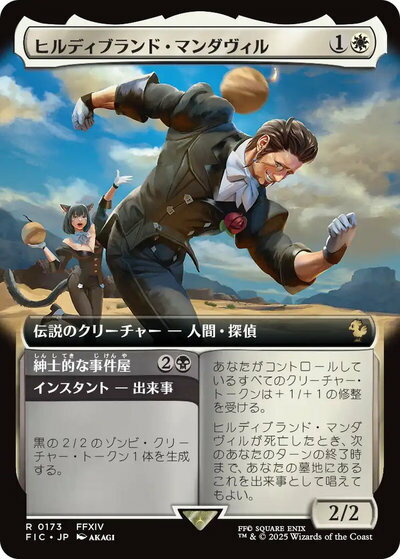 商品説明 ふりがな 言語 日本語 収録パック FINAL FANTASY統率者デッキ(FIC) 型番 FIC-173 レアリティ レア カード種別 マナコスト (白), (黒) タイプ 伝説の テキスト あなたがコントロールしているすべての...