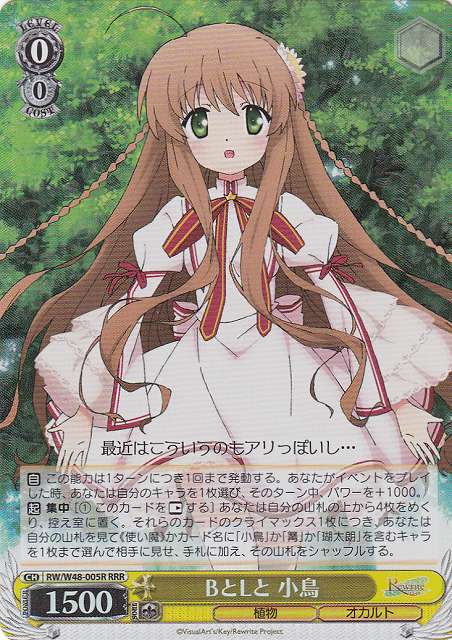 商品説明 収録パック ブースターパック (RW/W48) 言語 日本語 型番 RW/W48-005R レアリティ RRR タイトル Rewrite 種類 キャラ 色 黄 レベル 0 コスト 0 パワー 1500 ソウル 1 トリガー 特徴 ...