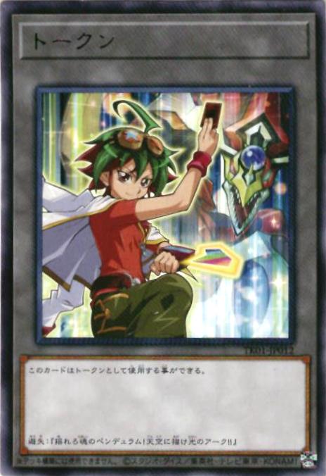 商品説明 収録パック その他プロモ 言語 日本語 型番 TK01-JP012 レアリティ レア 属性 - 種別 星 - 種族 - パスワード - 攻撃力 - 守備力 - 説明 - 備考