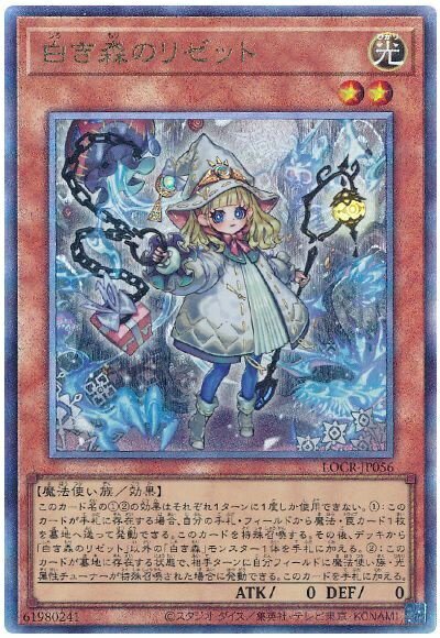 商品説明 収録パック LIMIT OVER COLLECTION(LOCR) 言語 日本語 型番 LOCR-JP056 レアリティ アルティメット 属性 光 種別 効果モンスター 星 2 種族 魔法使い パスワード - 攻撃力 0 守備力 ...