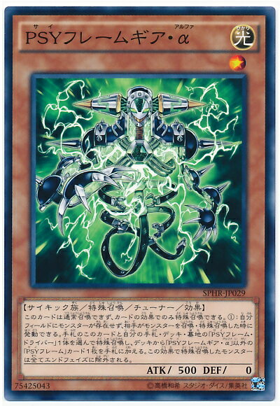 商品説明 収録パック ブースタースペシャル -ハイスピード・ライダーズ-(SPHR) 言語 日本語 型番 SPHR-JP029 レアリティ ノーマル 属性 光 種別 チューナーモンスター 星 1 種族 サイキック パスワード 7542504...