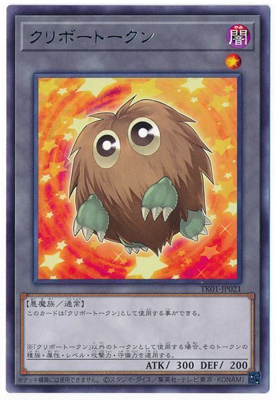 商品説明 収録パック その他プロモ 言語 日本語 型番 TK01-JP021 レアリティ レア 属性 - 種別 星 - 種族 - パスワード - 攻撃力 - 守備力 - 説明 - 備考