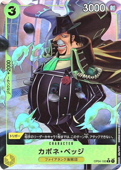 商品説明 収録パック ONE PIECE CARD THE BEST (PRB-01) 言語 日本語 型番 OP04-100 レアリティ R 種別 キャラクター コスト/ライフ 3 属性 射 パワー 3000 カウンター 2000 色 黄 ...