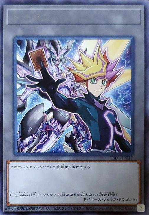 商品説明 収録パック その他プロモ 言語 日本語 型番 TK01-JP017 レアリティ レア 属性 - 種別 星 - 種族 - パスワード - 攻撃力 - 守備力 - 説明 - 備考
