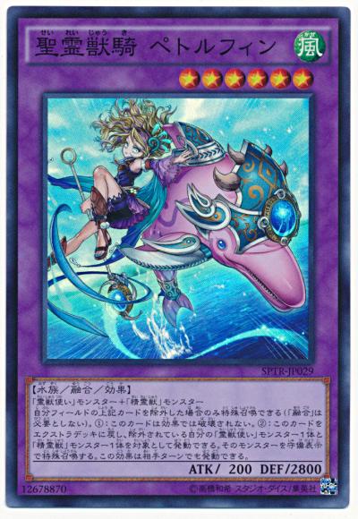 商品説明 収録パック ブースタースペシャル -トライブ・フォース-(SPTR) 言語 日本語 型番 SPTR-JP029 レアリティ スーパー 属性 風 種別 融合モンスター 星 6 種族 水 パスワード 12678870 攻撃力 200 ...