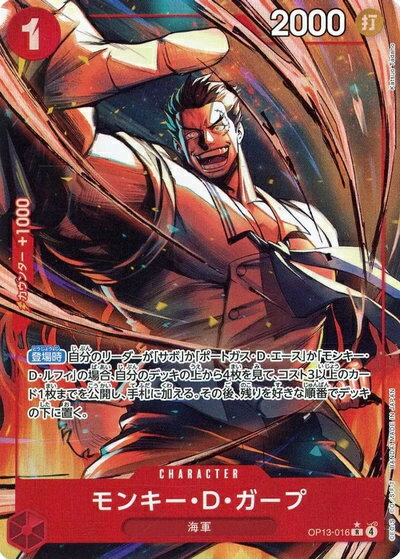 商品説明 収録パック 受け継がれる意志 (OP-13) 言語 日本語 型番 OP13-016 レアリティ R 種別 キャラクター コスト/ライフ 1 属性 打 パワー 2000 カウンター 1000 色 赤 特徴 海軍 テキスト 【登場時】...