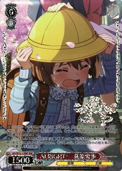 商品説明 収録パック プレミアムブースター (IAS/SE52) 言語 日本語 型番 IAS/SE52-31BNP レアリティ BNP タイトル アイドルマスター 種類 キャラ 色 赤 レベル 0 コスト 0 パワー 1500 ソウル 1 ...