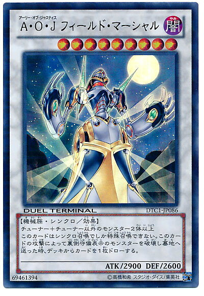 商品説明 収録パック デュエルターミナル -クロニクルI 覚醒の章-(DTC1) 言語 日本語 型番 DTC1-JP086 レアリティ ウルトラ 属性 闇 種別 シンクロモンスター 星 9 種族 機械 パスワード 69461394 攻撃力 ...