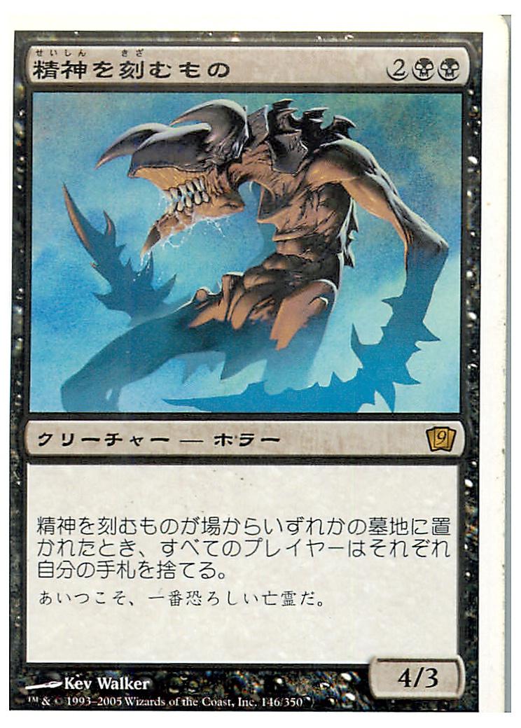 商品説明 ふりがな せいしんをきざむもの 言語 日本語 収録パック 第9版（9ED） 型番 9ED-146 レアリティ レア カード種別 マナコスト タイプ テキスト - オラクル - パワー - タフネス - 忠誠度 - フレーバー - ...