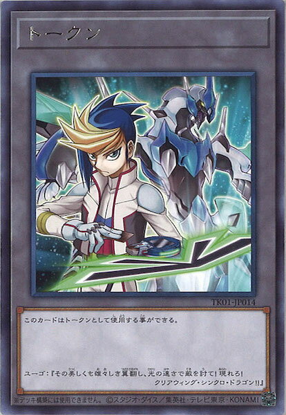 商品説明 収録パック 付属品・プロモカード 言語 日本語 型番 TK01-JP014 レアリティ レア 属性 - 種別 星 - 種族 - パスワード - 攻撃力 - 守備力 - 説明 - 備考